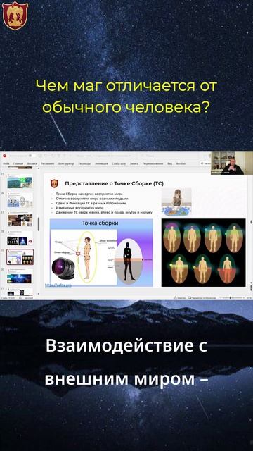 Чем маг отличается от обычного человека: скрытые способности сознания и доступ к силам тонкого мира