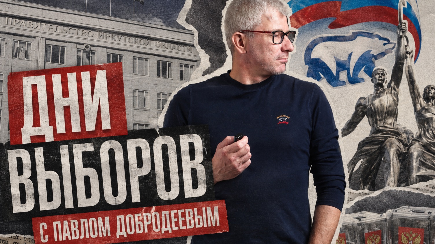 Кто круче: «Единая Россия», КПРФ или барбарис, который я купил?  В чем проблема «Новых людей»?