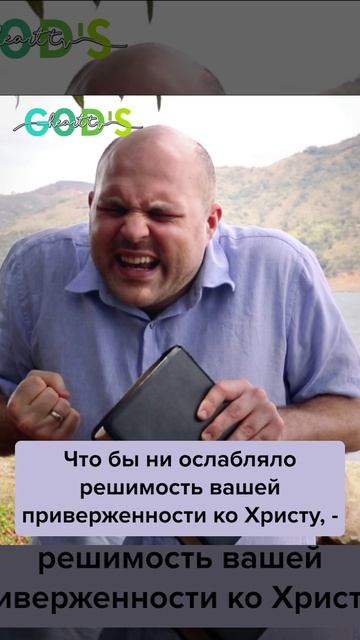 Какая бы ни была ПРЕГРАДА между вашим сердцем и Святым Духом, - БУДЬ УДАЛЕНА!