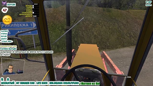 Пробуем поработать с тюками (My Summer Car - 57)