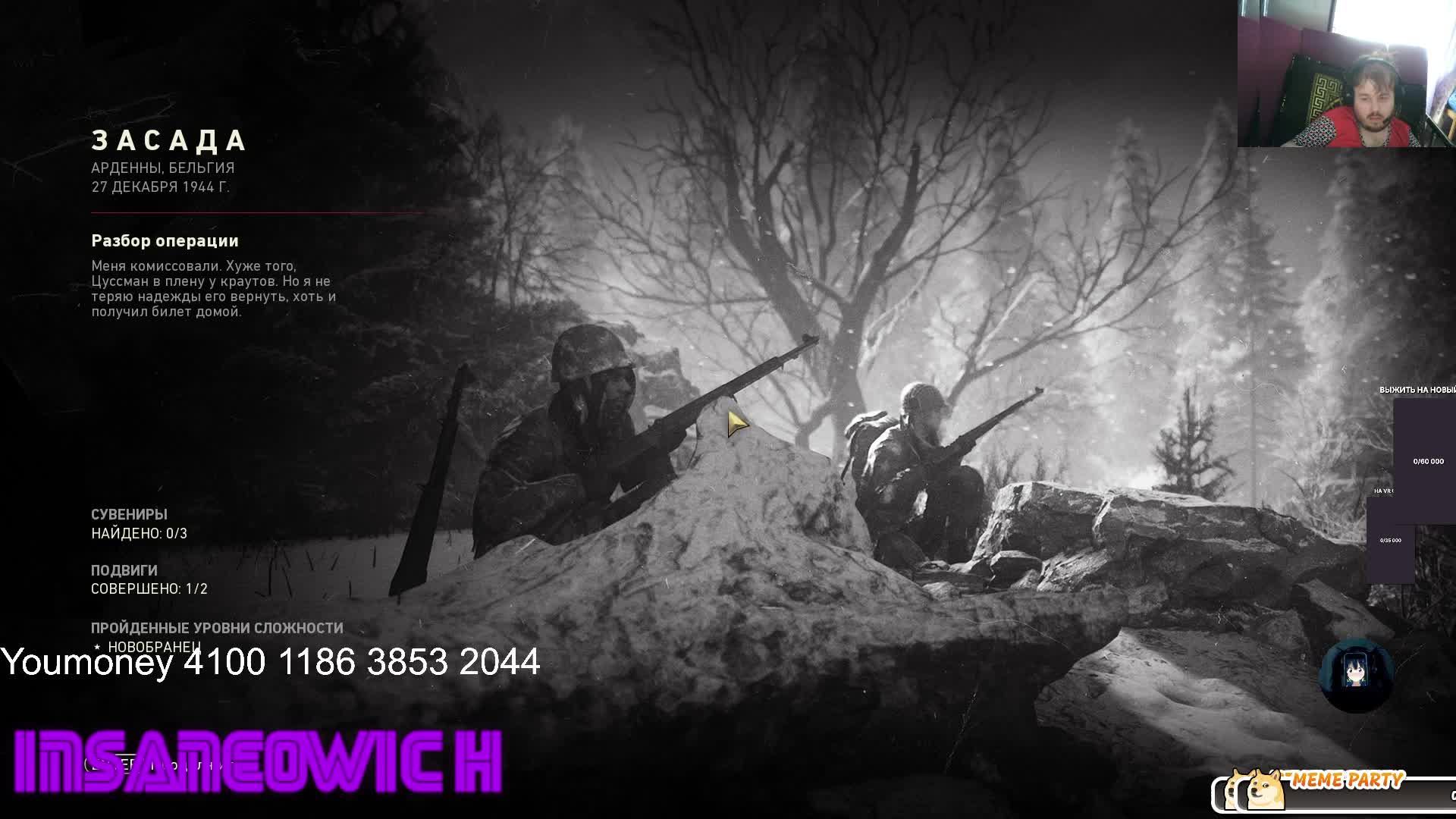 Стрим прохождение Call Of Duty WWII 8 миссия финал