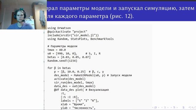 Защита ЛР8