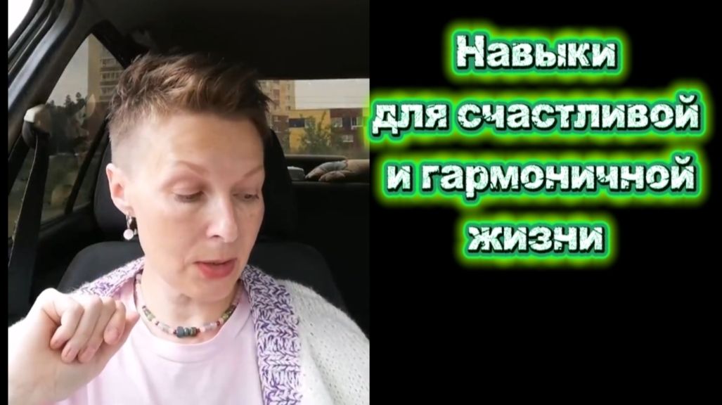 Топ-5 навыков для счастливой и гармоничной единственной жизни 2026