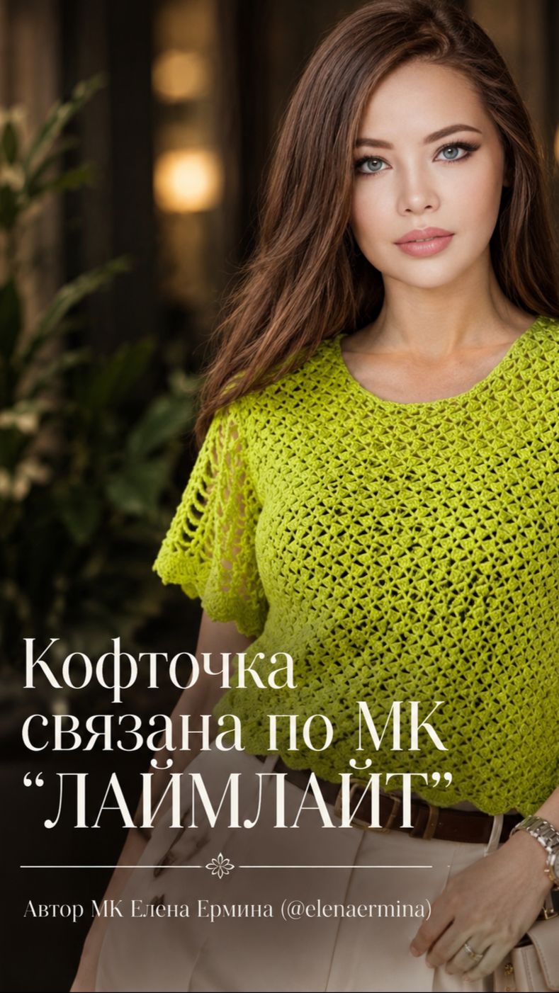 Вяжем⁉️ #вязаниекрючком