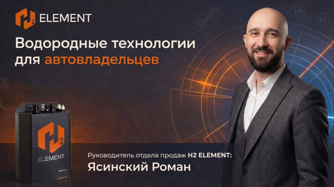 ℍ²𝔼𝕃𝔼𝕄𝔼ℕ𝕋 🚘 Клиентский Эфир от 27.05.26.