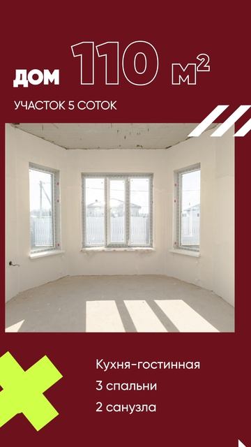 🏡 Дом 110 м² - простор для всей семьи в двух уровнях