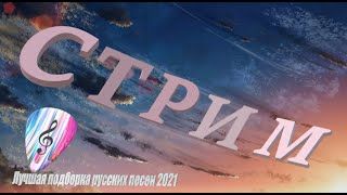 7.02.21 ☕️ Проснулись?...Поиграем  взводом...