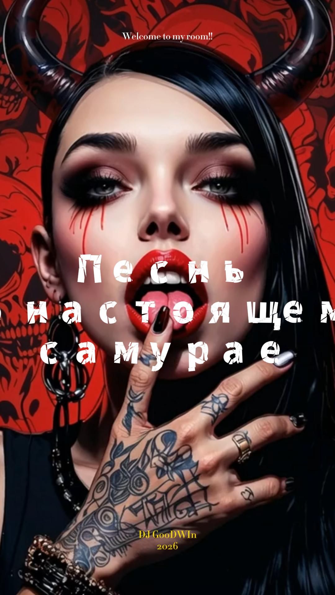 Песнь о настоящем самурае Echo Delta 77