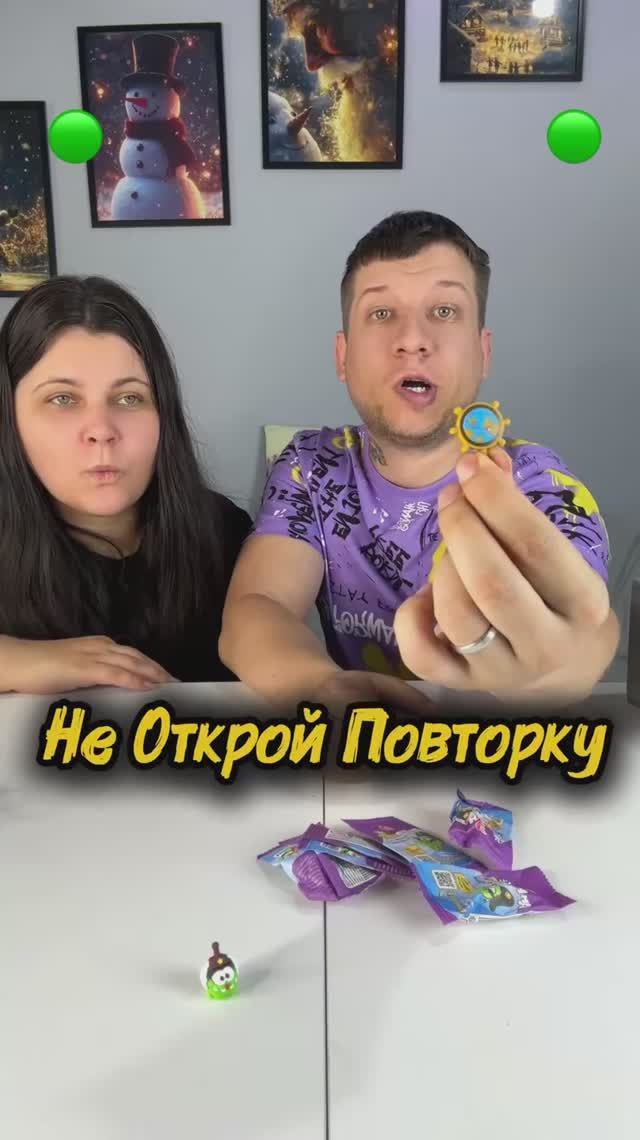 Испытание: не попадись на повторку АмНям