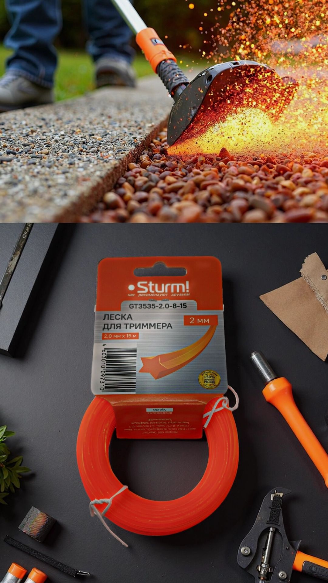 Леска Sturm GT3535‑2.0‑8‑15 для триммеров — форма «звезда» для эффективного кошения
