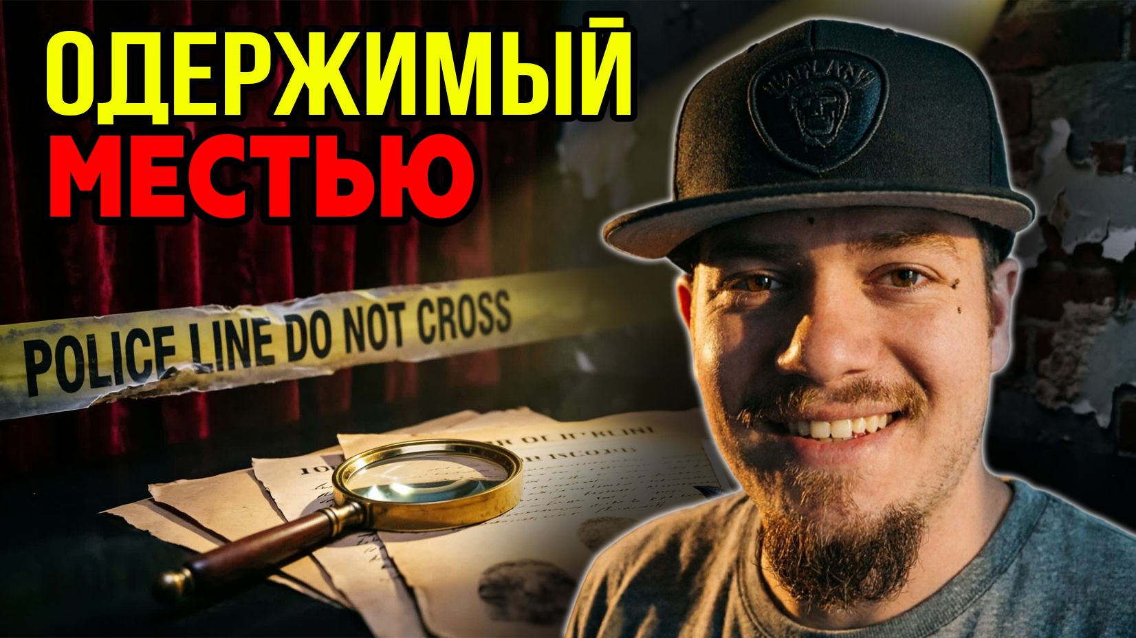 Бросила девушка: Взял целую семью в заложники
