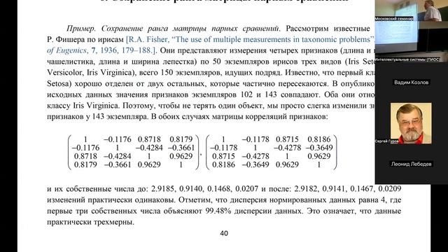 Московский семинар 26.05.2026