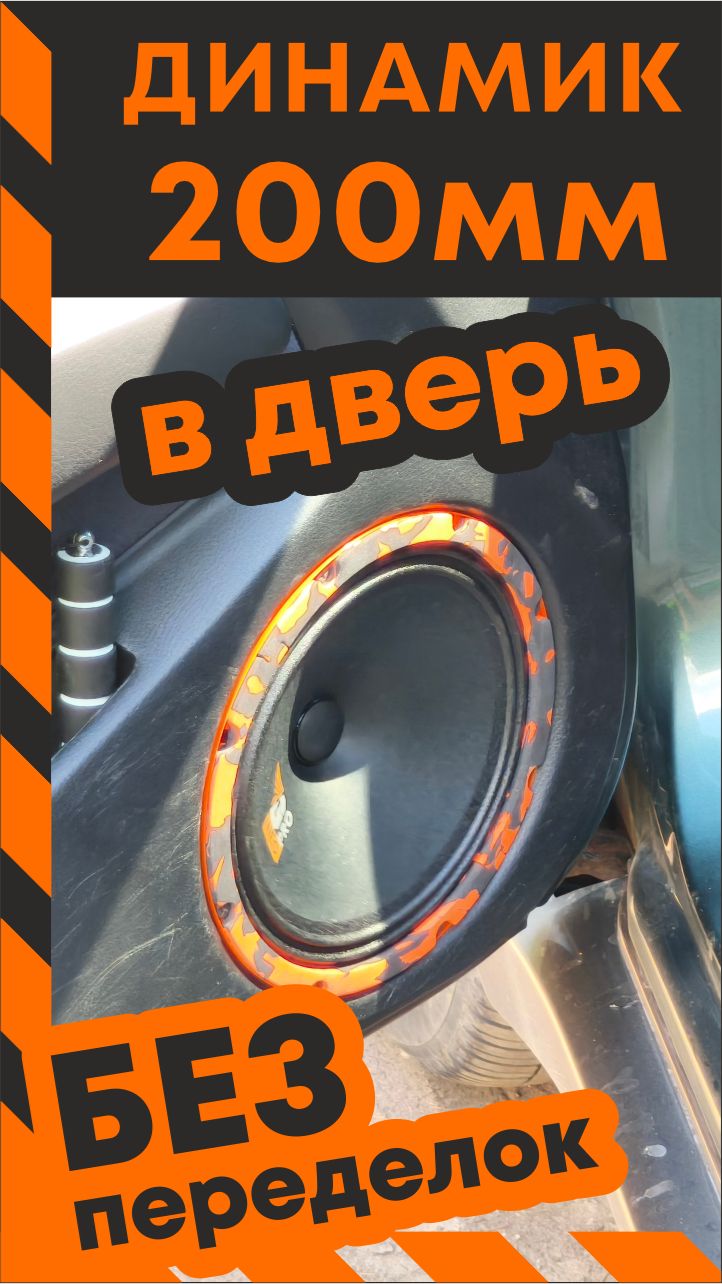 Замена колонок в дверях Outlander 1 на  DL Audio Gryphon Pro 200 Neo.