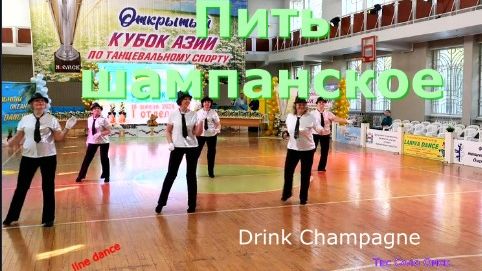Пить шампанское Гармония Твс Соло Омск XIII фестиваль Танцевальный Океан 18 05 2026