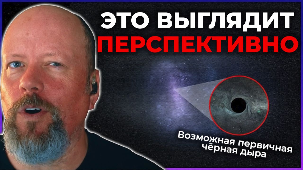 КАТАСТРОФА для Blue Origin // Кандидат в первичные черные дыры // 12-й полет Starship