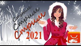 2.01.21 ❆Стрим  Стрим Стрим  2021#1 Спасибо  за  подписки  ✅ и лайки