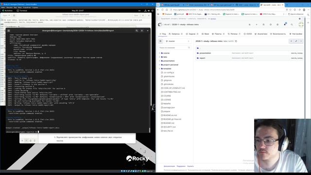 ОИБ Подготовка отчета к лабораторной работе №8