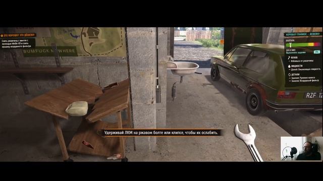 Chip Car Repair часть 1 от 30.05.2026