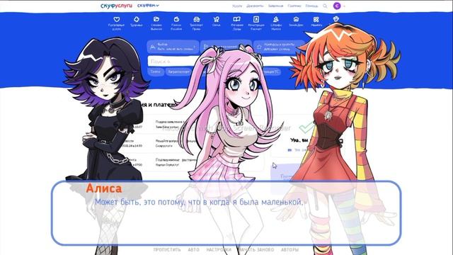 Лучшая озвучка [Альтушка для скуфа #4]