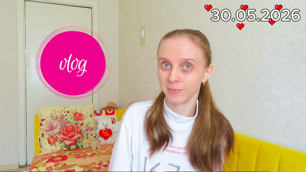 Vlog: День в событиях от 30.05.2026
