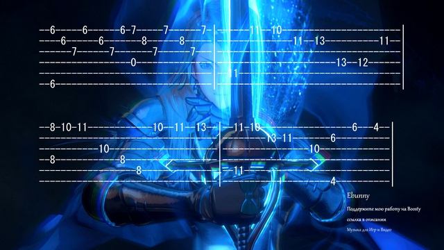 Granblue Fantasy - Excavallion, Fortification Primal (Полная Табулатура для одной Гитары)