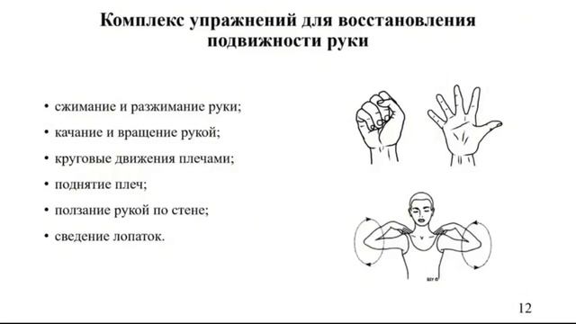 Рекомендации для пациентов,  перенесших мастэктомию.
