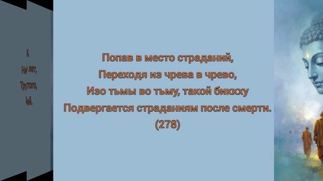 Дхаммачария-сутта