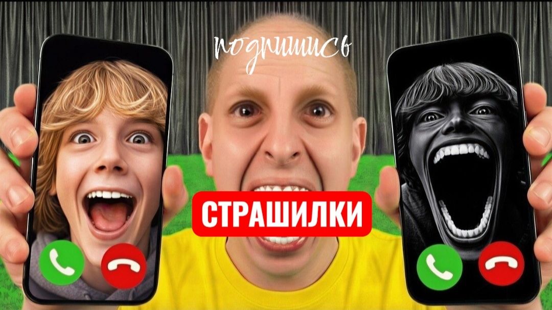 67 MEME.EXE vs 67 MEME в 3:00 ночи. Страшилки.
