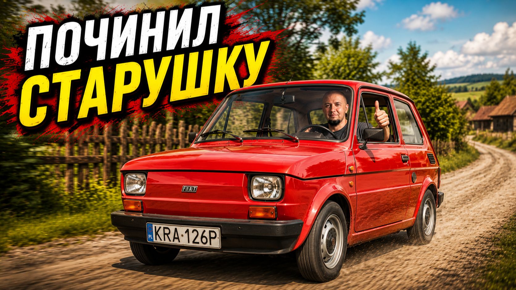 ВОСКРЕШЕНИЕ МЕРТВЕЦА - Cheap Car Repair №3