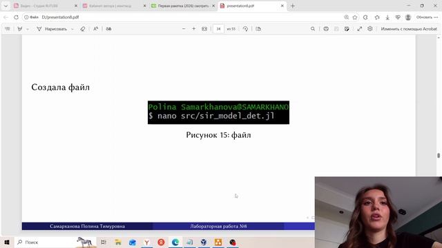 защита лабораторной работы 8
