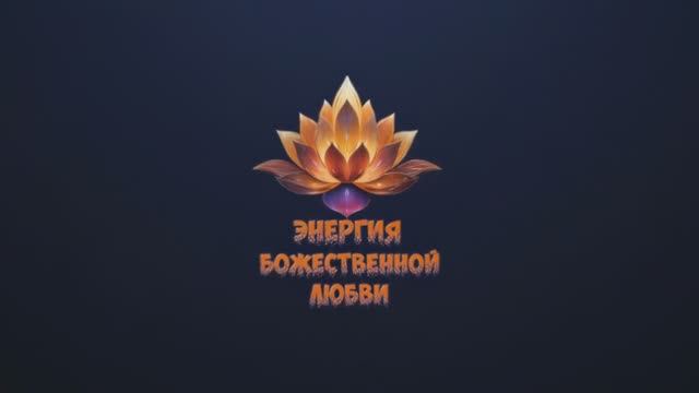 Мощные Квантовые Настрои для Исцеления и Омоложения. Откройте Новый Уровень Здоровья.