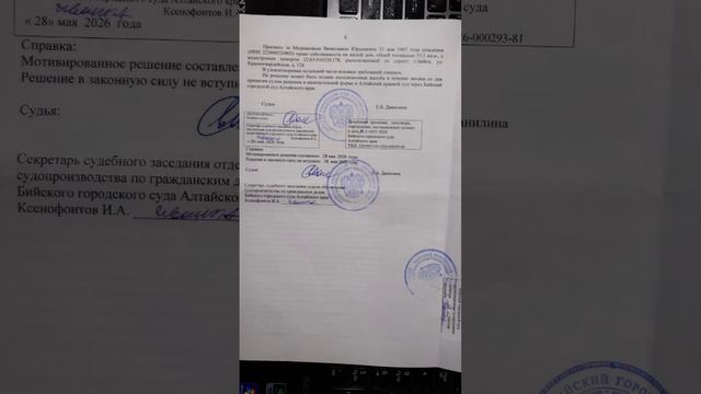 Администрация г.Бийска