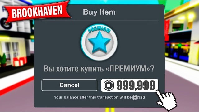 ROBLOX НУБ ПОКУПАЕТ ВСЕ ГЕЙМПАСЫ в BROOKHAVEN! (Роблокс БРУКХЕВЕН РП🏡)