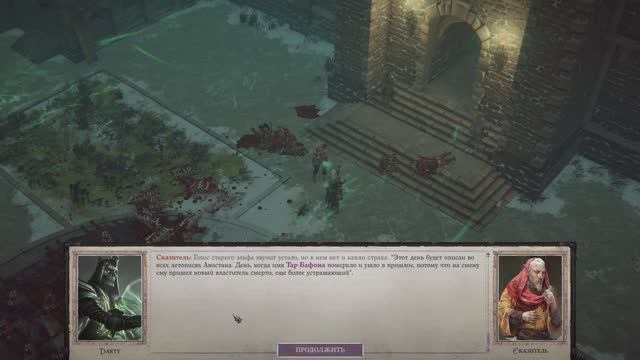 Pathfinder Wrath of the Righteous прохождение серия 180
