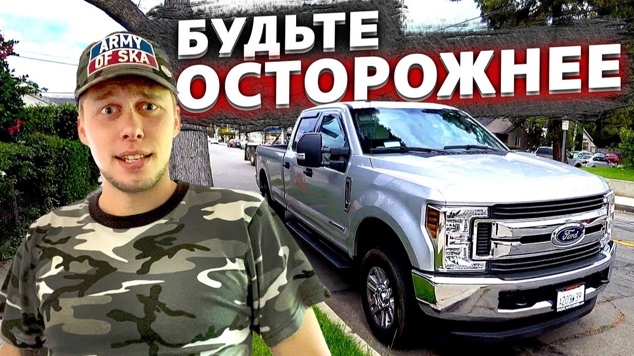 Все серии ! / Автосалоны США / Как остаться без машины?