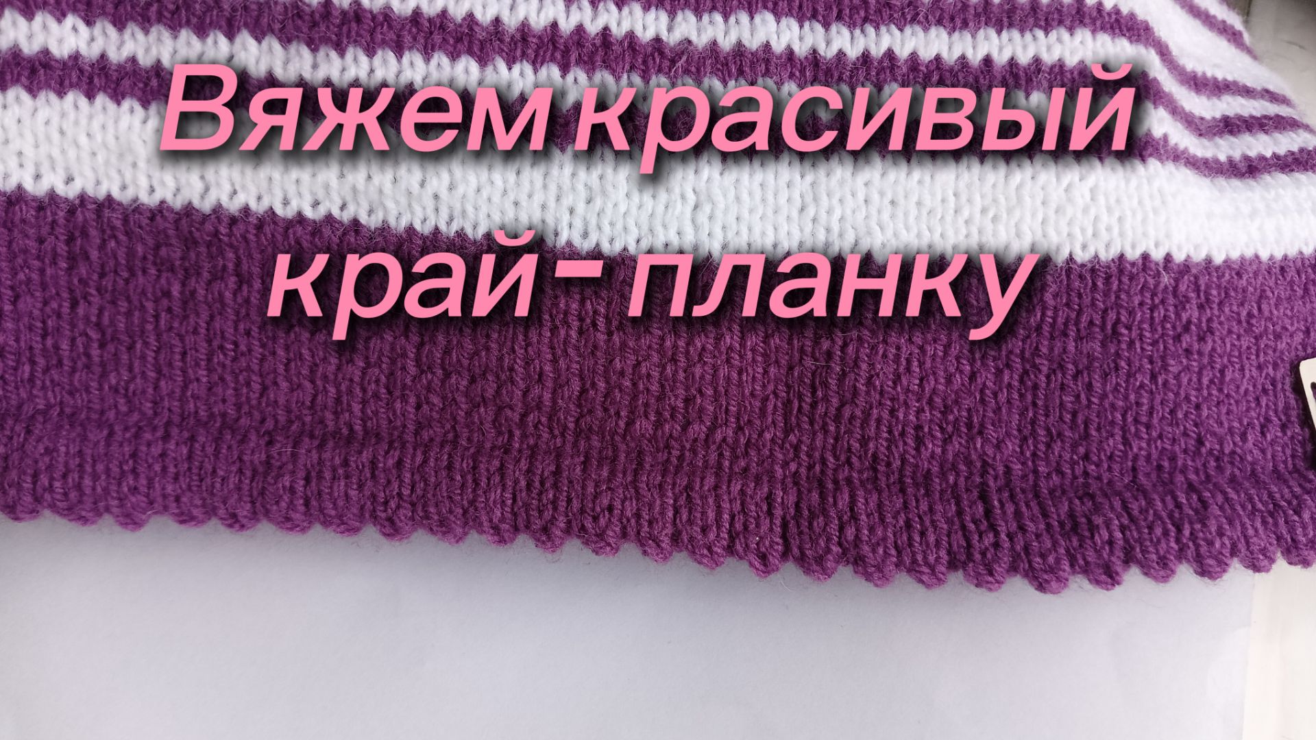 Уроки