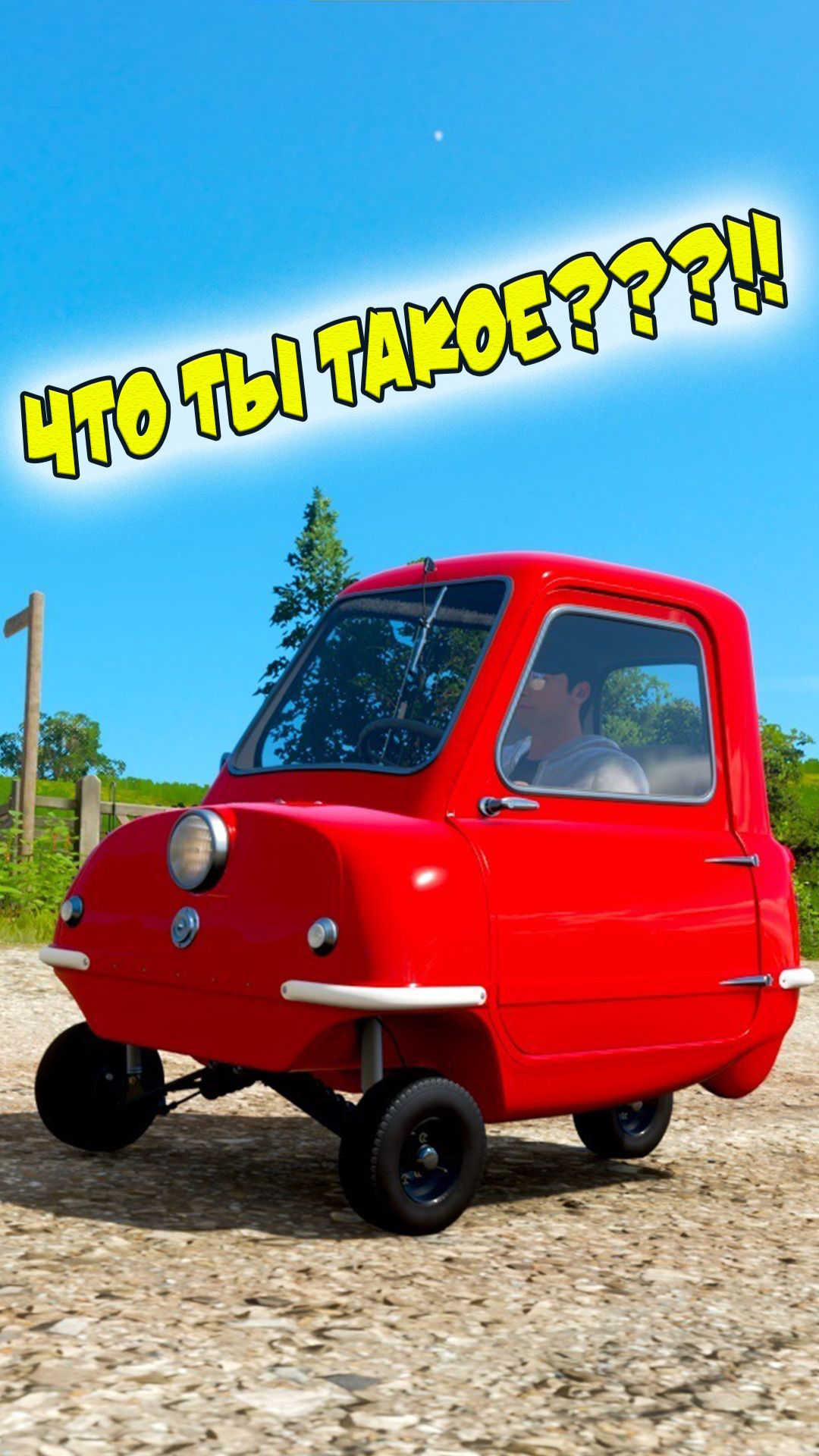 Что ТЫЫЫ ТАКОООЕ?????!!!