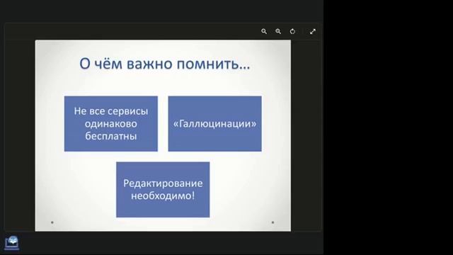 Нейросети для создания презентаций