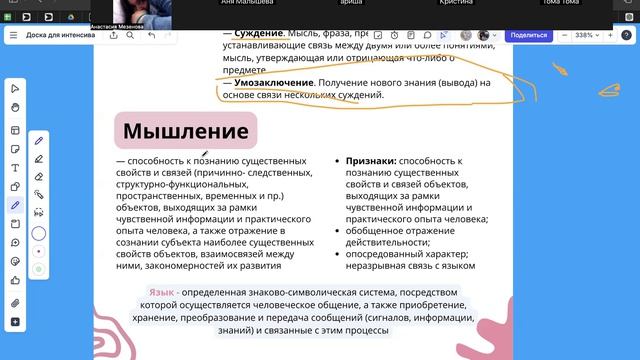 Человек и общество (2 часть)