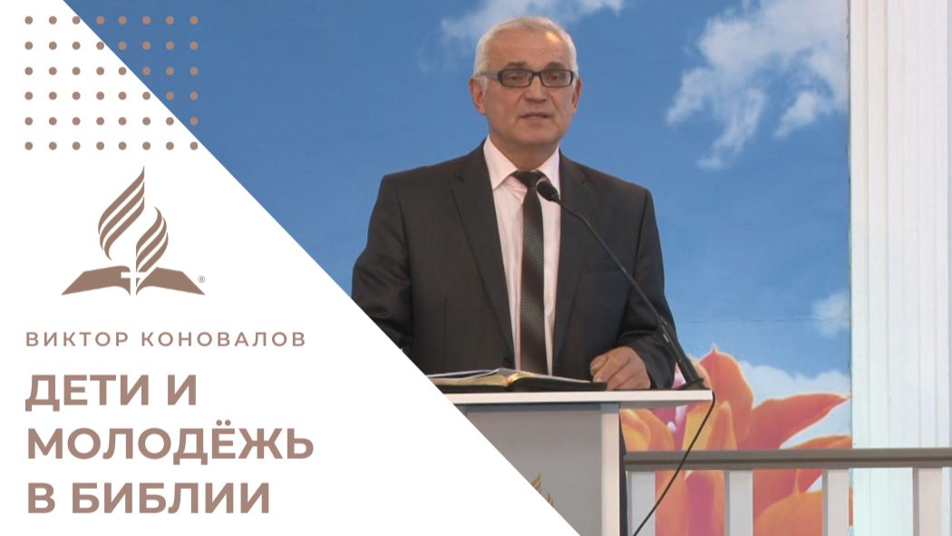 📖 ДЕТИ И МОЛОДЁЖЬ в Библии: Как маленькая девочка исцелила Неемана? | Виктор Коновалов
