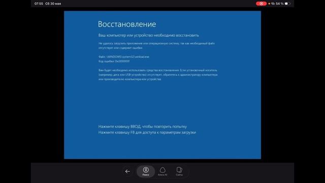 Решение ошибки установки Windows 8.1  окно восстановления