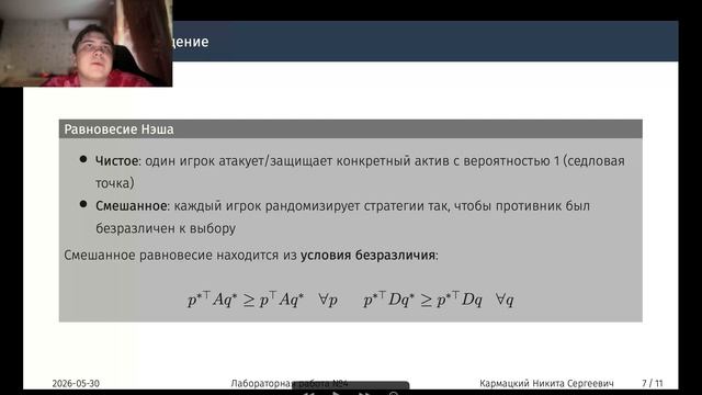 Защита Лаб. Раб. №4 (SecMod)