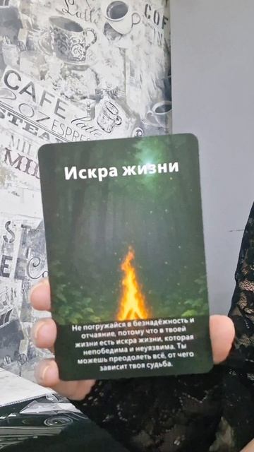 Послание для вас от Светлых сил