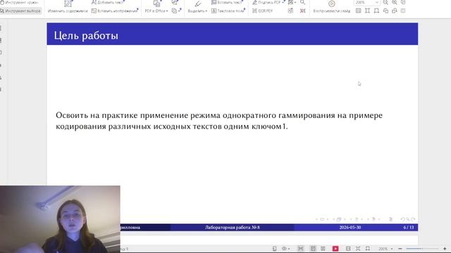 защита8