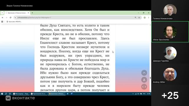 Ин.7:37-52.  "Кто жаждет, иди ко Мне и пей." Ведущий Виктор Савченко. 29.05.2026