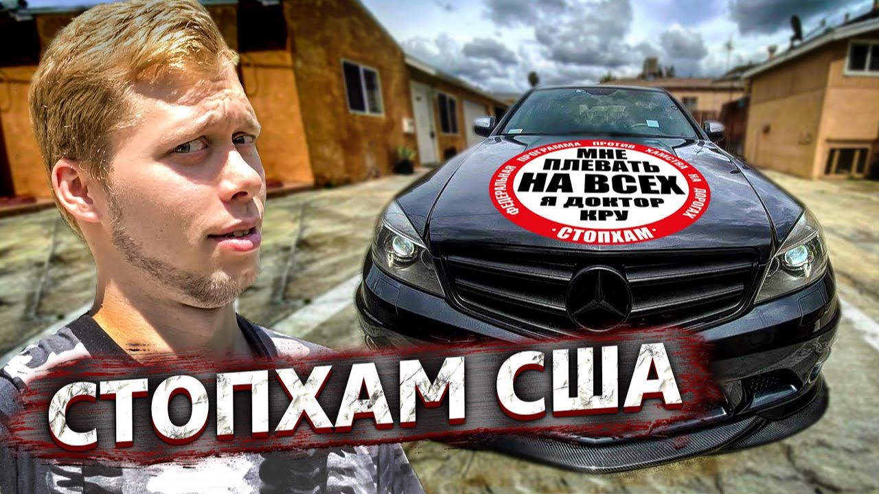 Все серии ! / Я не тупой! / Как построить трак в США