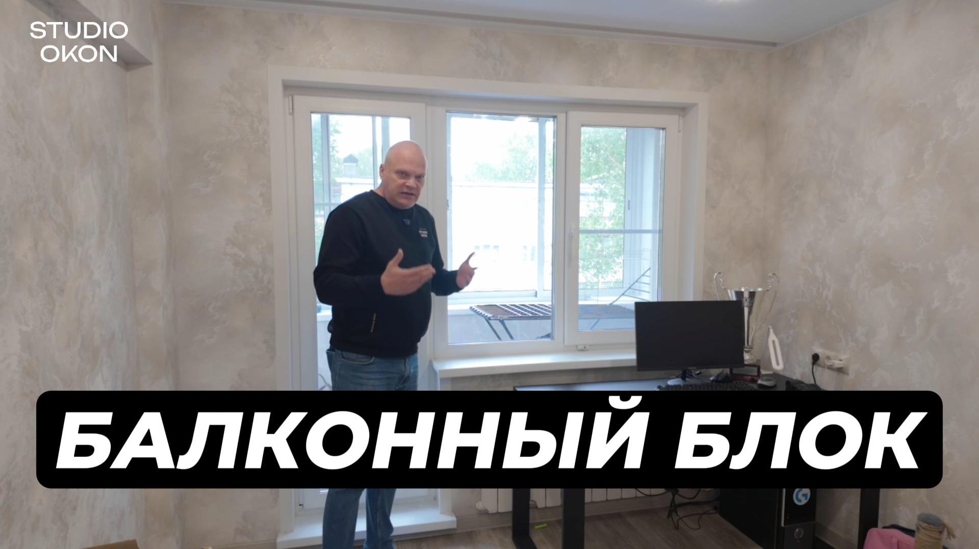 🟢 Балконный блок с установкой в Калуге