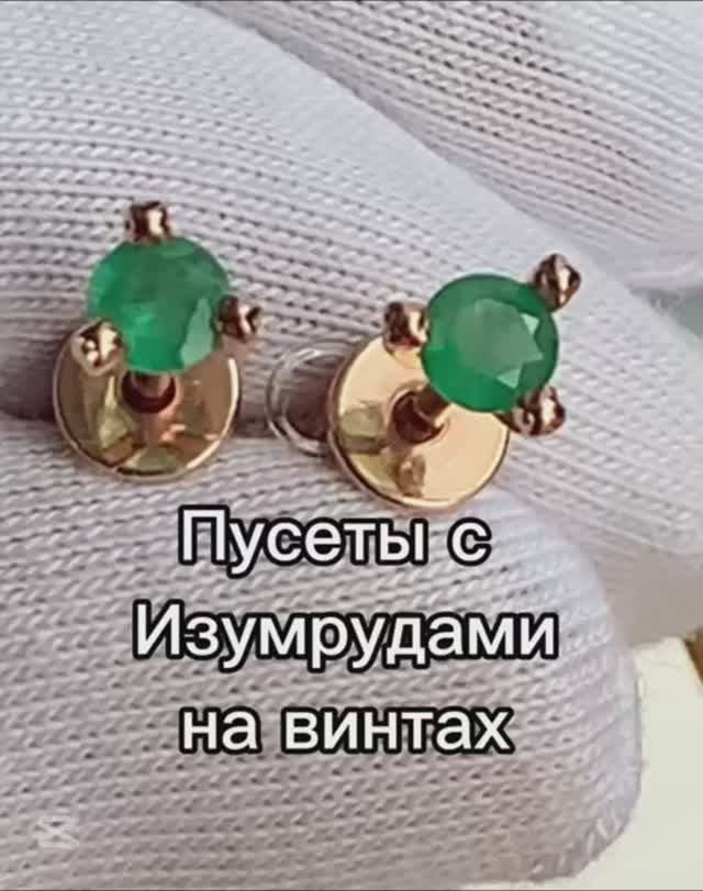 Пусеты с изумрудами из золоченого серебра #серебряные пусеты с изумрудами #купить изумруды