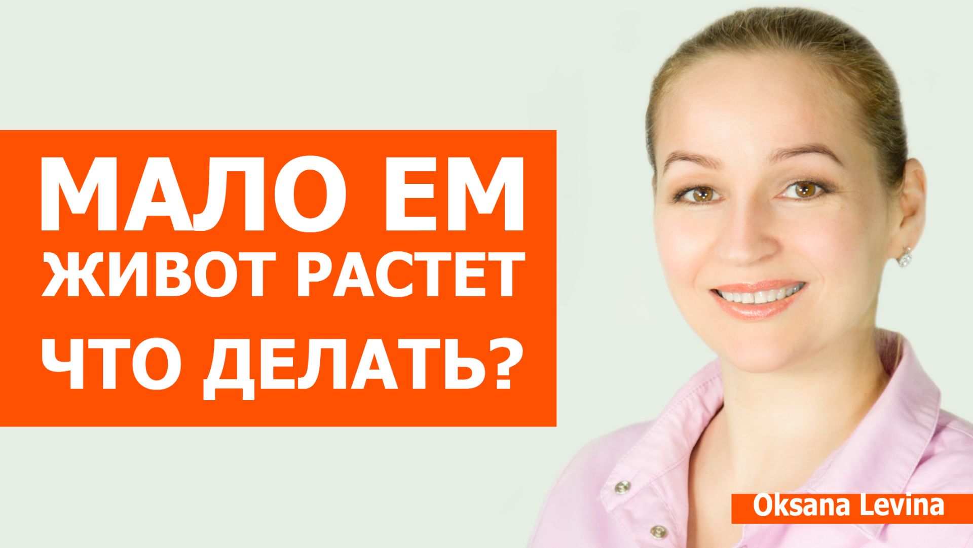 Почему мы толстеем от воздуха. Инсулин и кортизол после 45