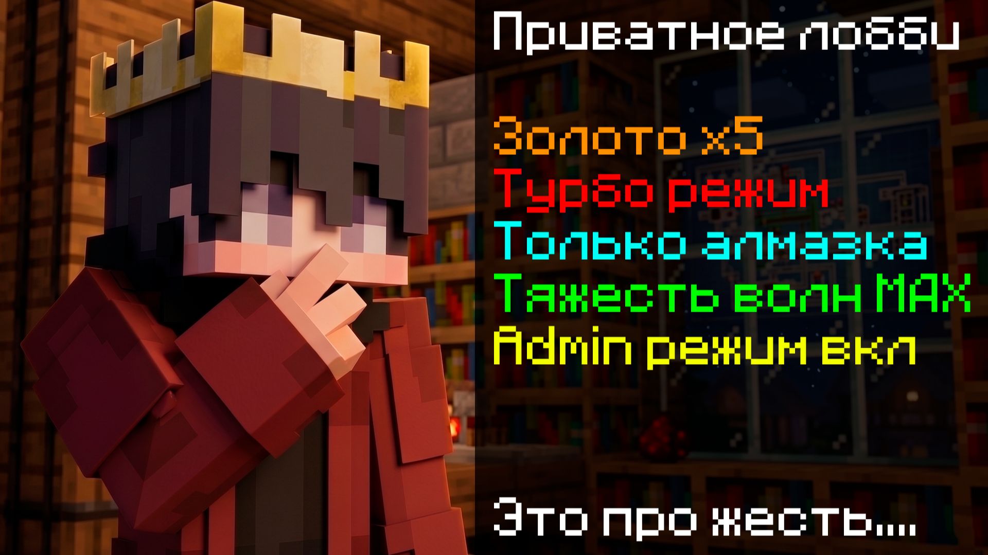 ПРИВАТНЫЕ ИГРЫ В КСК - НАСТРАИВАЙ ЛОББИ ВООБЩЕ КАК ХОЧЕШЬ /  CSC  / Custom Steve Chaos